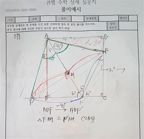 중2 1학기 기말고사 기출 및 예상문제 정리 수학내신기출 족보정리 네이버 블로그