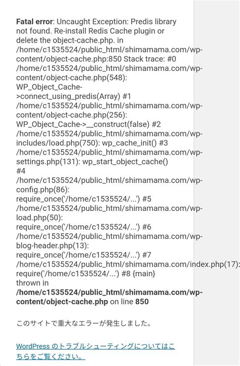 プラグイン更新で発生WordPressエラー解消法 幸せのつくりかた