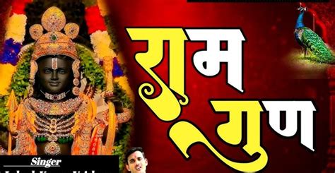 छोड़ चला रे बंजारा गठडी छोड़ चला बंजारा भजन लिरिक्स
