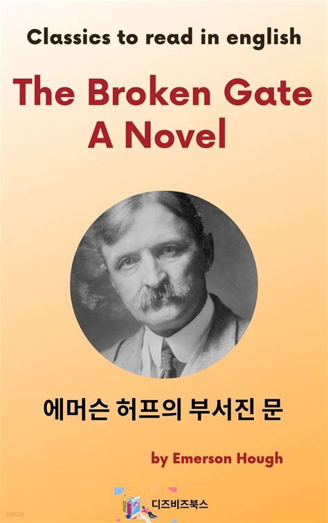 전자책 에머슨 허프의 부서진 문 예스24