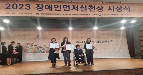 경북공고 ‘2023 장애인먼저실천상 통합교육 부문‘보건복지부장관학교 표창 위키트리