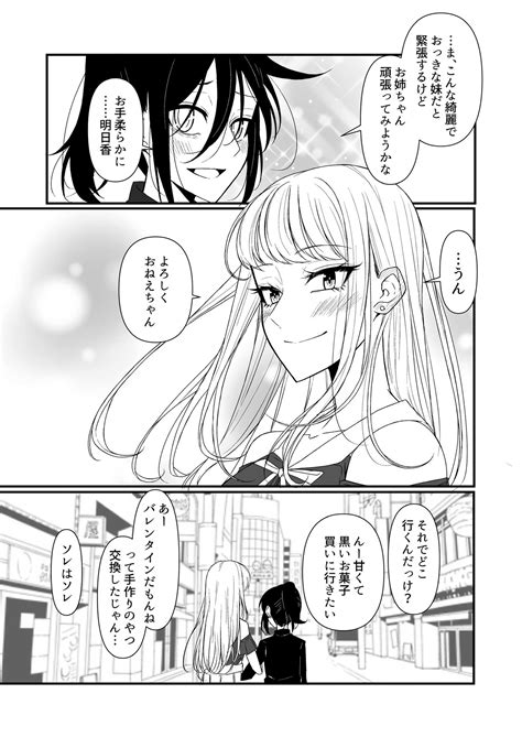 Kuroki Tomoko And Katou Asuka Watashi Ga Motenai No Wa Dou Kangaetemo Omaera Ga Warui Drawn