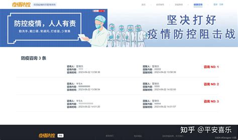 【开源】基于vue js的校园疫情防控管理系统 知乎