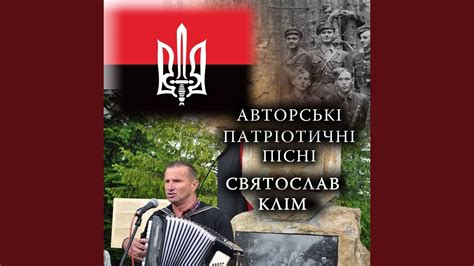 Гімн Бандери Youtube