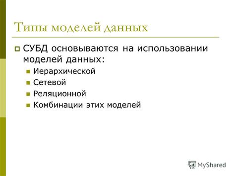 Презентация на тему Базы и банки данных Тема 10 Банк данных Банк