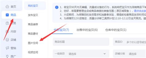 淘宝宝贝分类怎么添加图片？具体怎么操作？