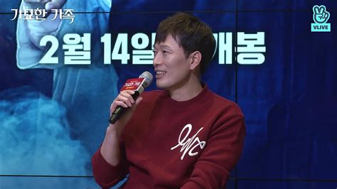 기묘한 가족 무비토크 하이라이트 정재영 명절날 들었던 잔소리 네이버 Tv