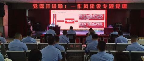 切实担起职责使命 扎实推进作风建设工作要求基本点