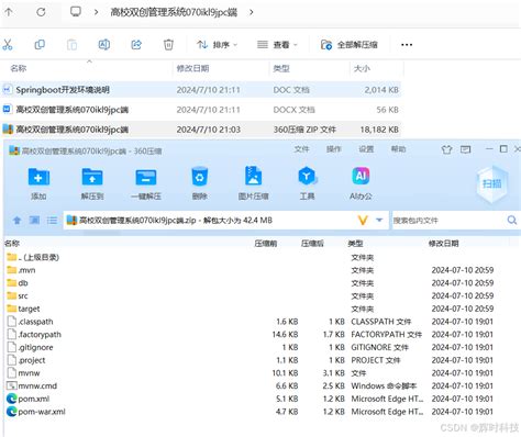 Springboot毕设高校双创管理系统pc端 源码论文部署 Csdn博客