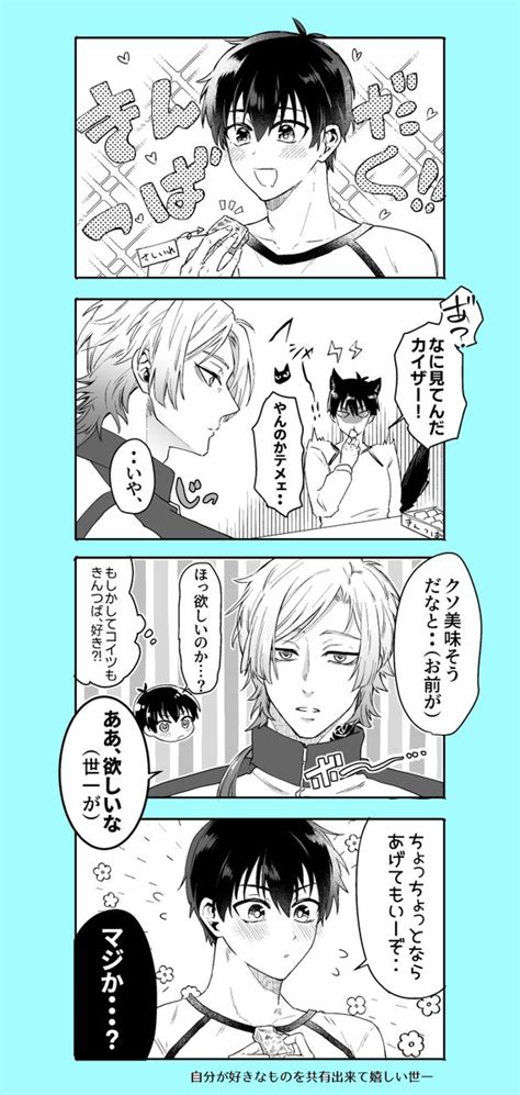 カイ潔「カイ潔kiis」hm🥨の漫画