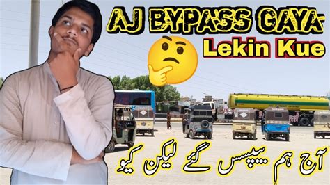 Aj Ham Bypass Gaye Lekin Kue 🤔 Vlog Youtube
