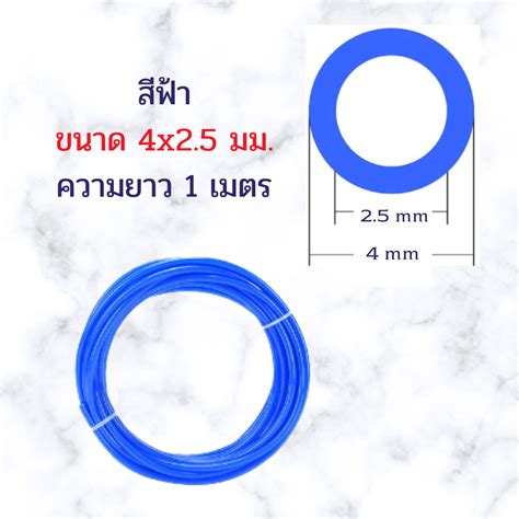 สายลมพียู สาย แบ่งขายเป็นเมตร สายลมข้อต่อ สายลมpu สายลม สาท่อลม สายพ่นหมอก ท่อน้ำ Pu สายลมโพลียู