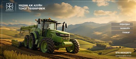 Хөдөө аж ахуй тоног төхөөрөмж Ulaanbaatar