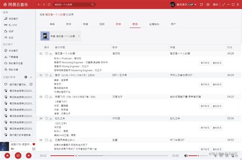 Electronvueant Design Vue仿云音乐windows客户端实战分享登录，私人fm，歌单，专辑，歌 掘金