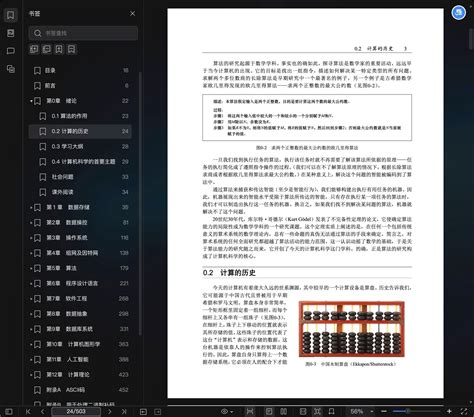计算机科学概论第 版 PDF电子书 MB 下载 码农书籍网