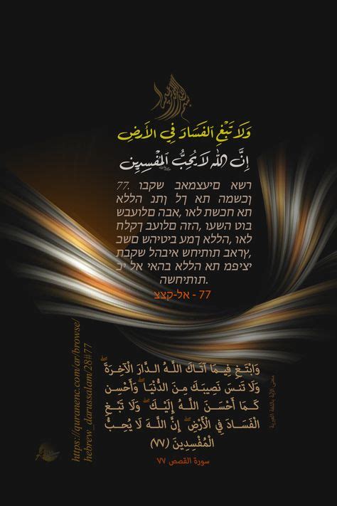 ولا تركنوا إلى الذين ظلموا فتمسكم النار