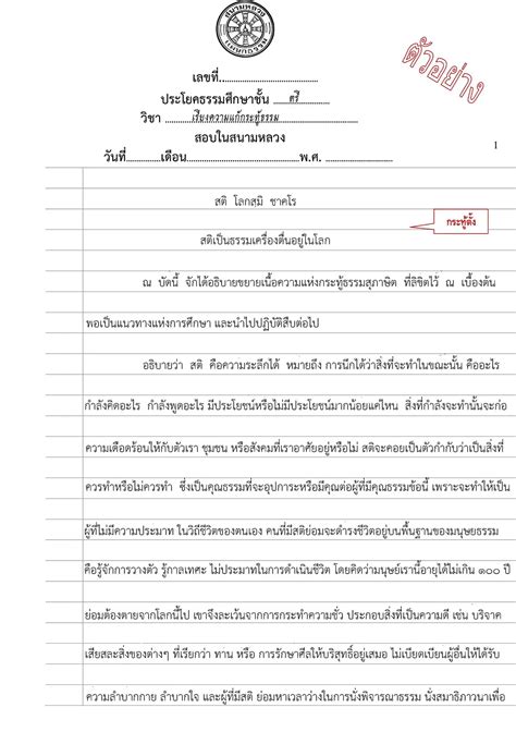 เชิญดาวน์โหลดฟรี แนวข้อสอบใบประกอบวิชาชีพครู 2566 ไฟล์ Pdf พร้อมเฉลย
