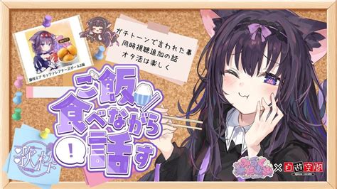 【雑談歌枠】「早急に〇〇へ行ってください」と言われた猫。自遊空間の韓国フェアをもぐもぐしながら出来事を語る🎤🎧【vtuber藤咲ミア