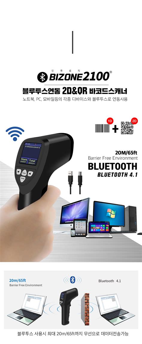바코드스캐너 2d Qr 탁상형바코드스캐너