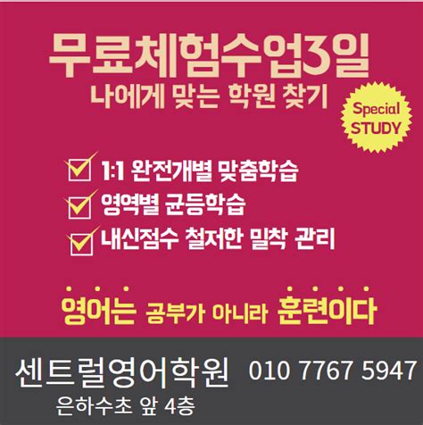 진주역세권영어학원 2023년 중1현 6학년자유 학년제 Vs 자유학기제 네이버 블로그