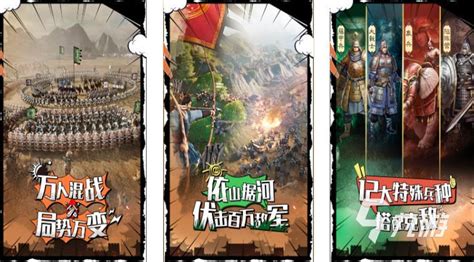 三国手游三国志有哪些2023 热门的三国手游最新推荐九游手机游戏