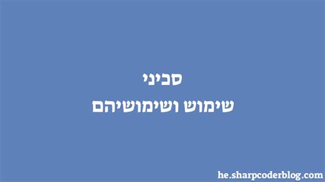סכיני שימוש ושימושיהם Sharp Coder Blog