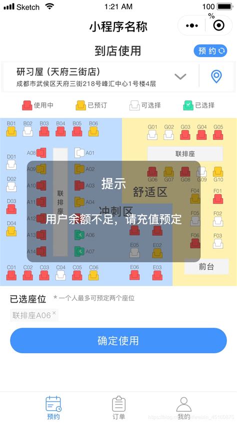 共享自习室微信小程序 研习屋 小程序前端设计万俟英逸的博客 Csdn博客