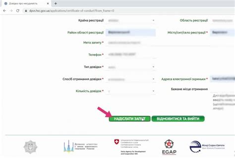 Як отримати Довідку про несудимість онлайн Портфель
