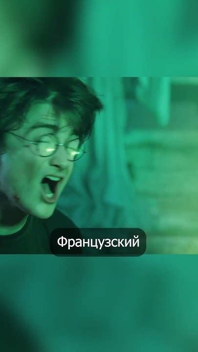 Смерть Седрика Диггори на разных языках Shorts гаррипоттер Youtube