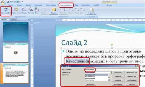 Как изменить автора презентации в Powerpoint