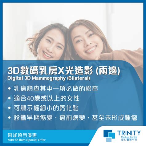 【网店专享｜中环旗舰店限定】尊尚健康检查 Trinity Medical Centre 全仁醫務中心