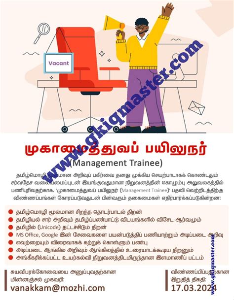 Management Trainee Vacancies MASTER
