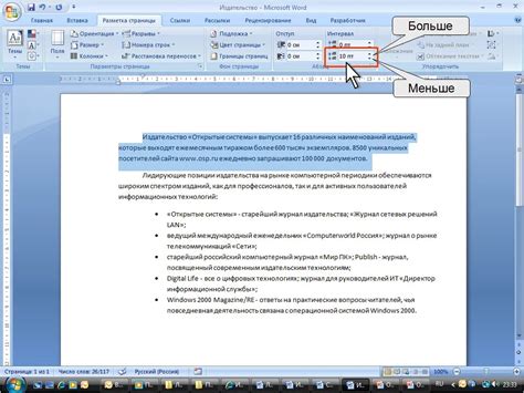 Типы документа Ms Word