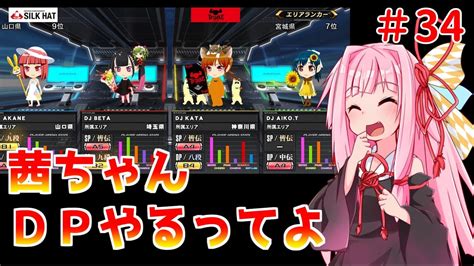 【voiceroid実況】茜ちゃん、dpやるってよ 34【beatmaniaiidx】 Youtube