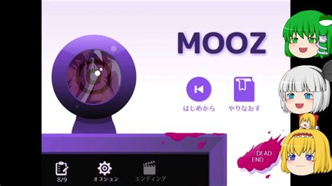 【ゆっくり実況プレイ】第5話 Mooz リモート飲み会中に背後に忍び寄る〇人鬼から友人を救うゲーム Youtube