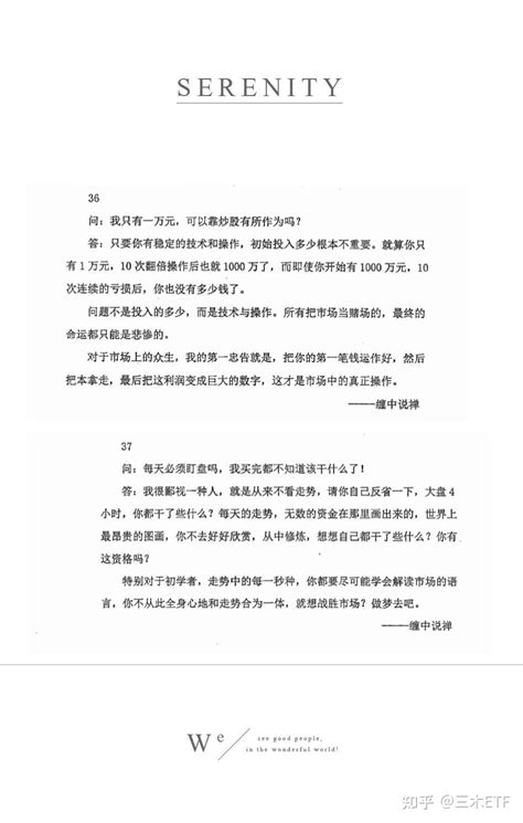 著名游资股市悟道心得体会分享 知乎