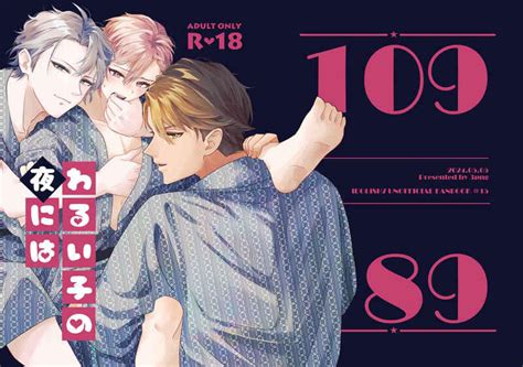 Mus 同人誌代購 三月 3png わるい子の夜には Idolish7 露天市集 全台最大的網路購物市集