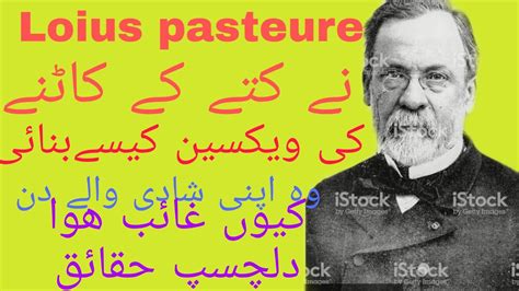 Loius Pasteure Biography In Hindi Urdu Youtube