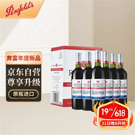 奔富Penfolds 洛神山庄 探享家经典干红葡萄酒 13 5度 原瓶进口 750ml 6 整箱装 京东商城降价监控 价格走势 历史价格