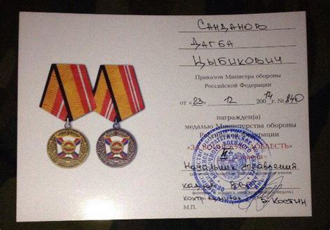 Медаль За воинскую доблесть вчера и сегодня