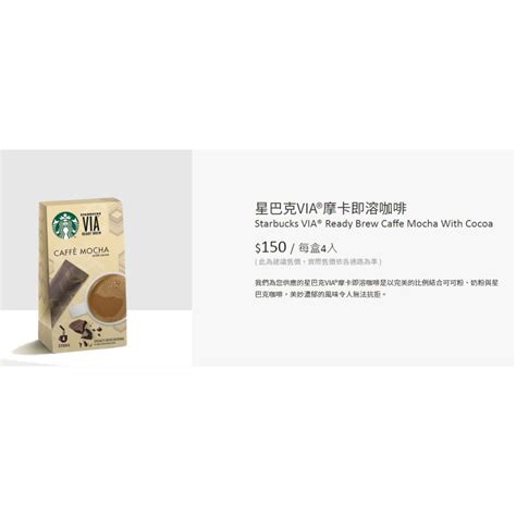 星巴克 via 風味即溶 禮盒 焦糖 摩卡 香草 抹茶 福吉茶 掛耳式咖啡 派克市場 哥倫比亞 家常 咖啡豆 蝦皮購物