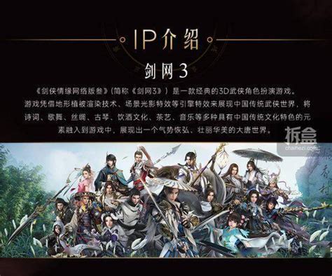 开天工作室 剑网3 宣威将军 曹雪阳 国创网游1 6全身雕像 藏品 成功 官方
