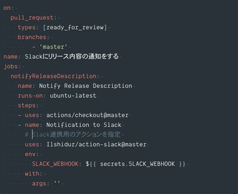 Github Actionsを使ってリリース作業をちょっと楽にした話 コネヒト開発者ブログ