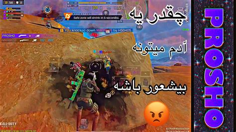 فحش ناموسی به داداشتون از طرف اسکواد فشاری ادبشون کردم Youtube
