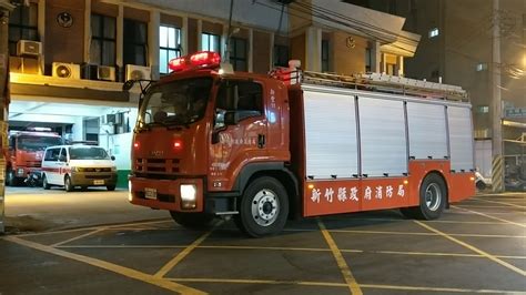 【尼斯丹】新竹縣政府消防局 山崎分隊 新豐分隊 住宅火警 全員出勤 新竹縣政府警察局 新湖分局 山崎派出所 1045 警用車輛 Youtube