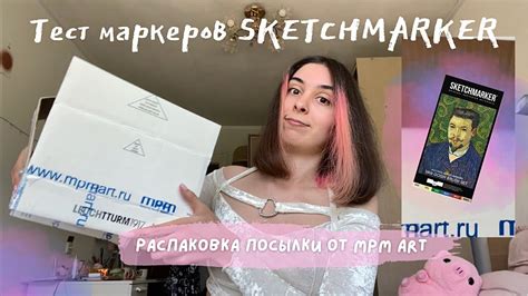 Обзор маркеров Sketchmarker Первая посылка от Mpm Art Youtube