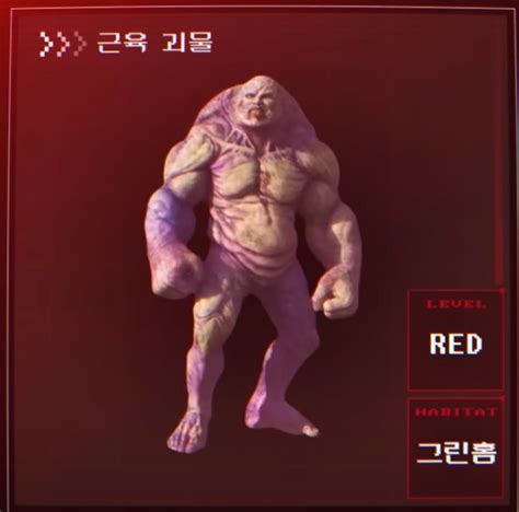 스위트홈 괴물 도감 공개되었습니다 유머 움짤 이슈 에펨코리아