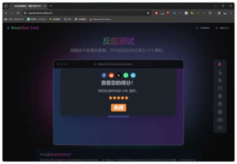 在线 Reaction Test 测试你的反应速度 小羿