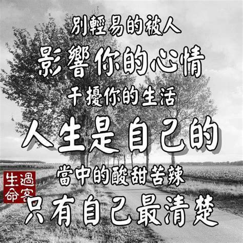 道法自然 無論何時，莫忘初衷！ 有兩個人非常渴， 喝同一口井水時， 一個用黃金杯， 一個用陶土杯。