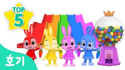 Top 5 재미있게 색깔 배워요🌈 인기 있는 색깔놀이만 제니 당근 잡기 팝잇 니니모 사탕 색깔놀이 호기